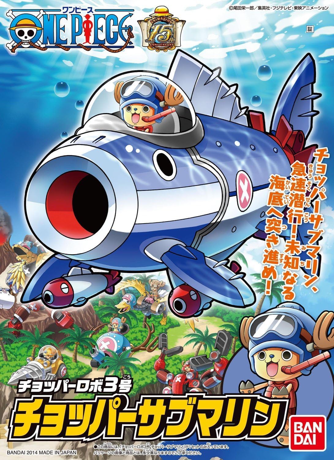 Gunpla Chopper Robot 3 Chopper Submarine Model Kit – stylecreep.com